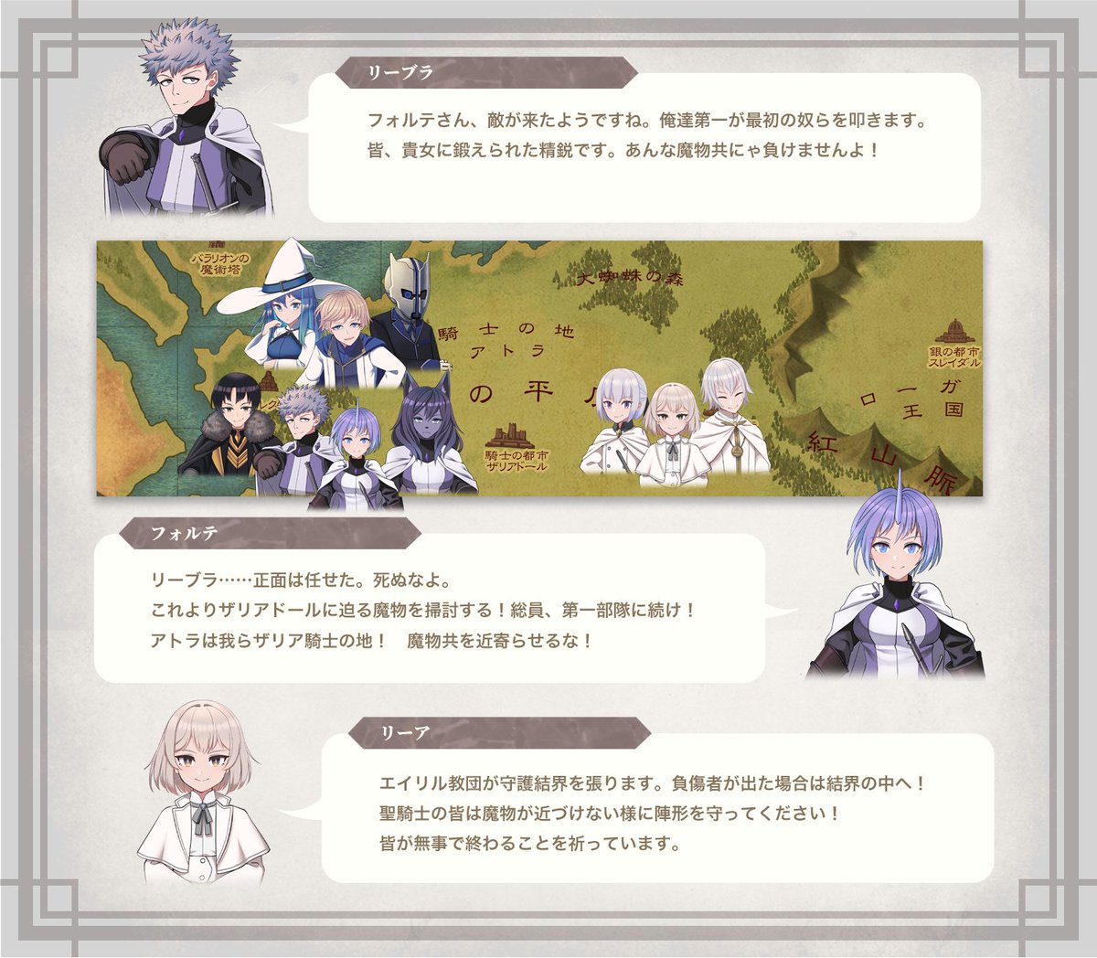 pixivファンタジア on Twitter: "pixivファンタジアSOZ 第二章「王国に潜む影」11/19 #PFSOZ https://t.co/uNpnTceJMy" / Twitter