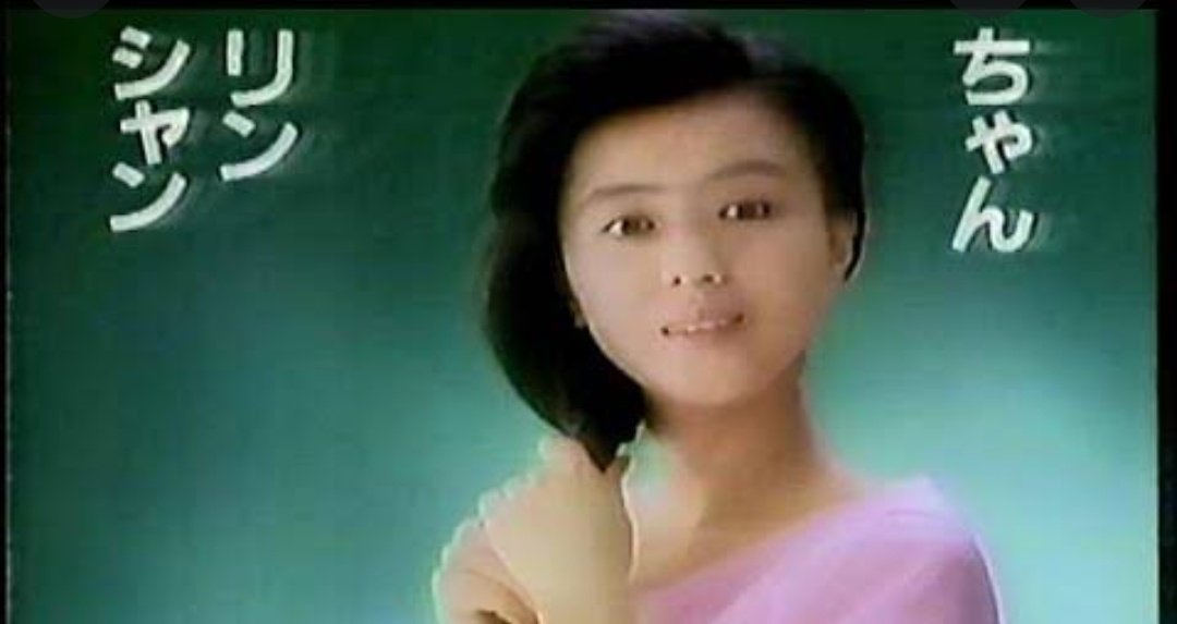 omiyamairi⚽ on Twitter: "@bozu_108 薬師丸ひろ子 https://t.co/Kwe5zqR6cj" / Twitter