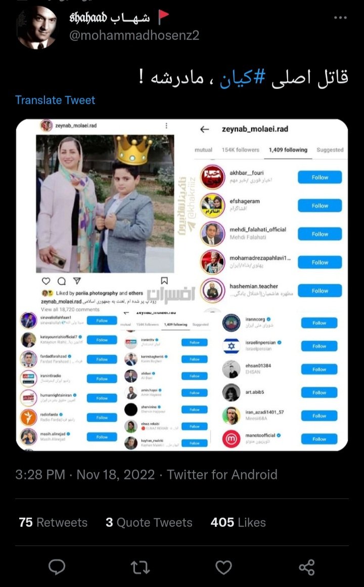 Aliasgar abdollahi on Twitter: "یه آدم چقدر باید بی شرف ، بی همه چیز باشه که اینو توییت کنه . # ...