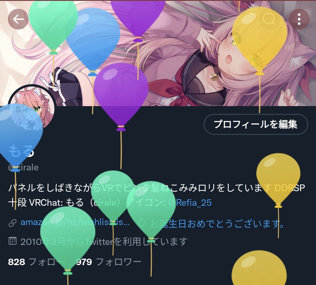 もる on Twitter: "🎈今年もいろいろやってきます https://t.co/DMUwA7i3Pz" / Twitter