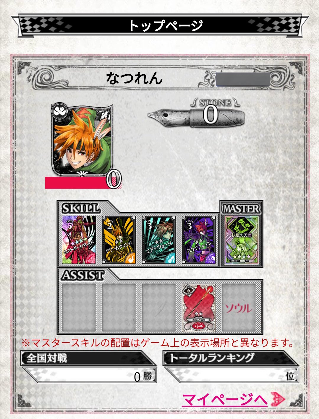 なつれん (@naturen_wlw) / Twitter