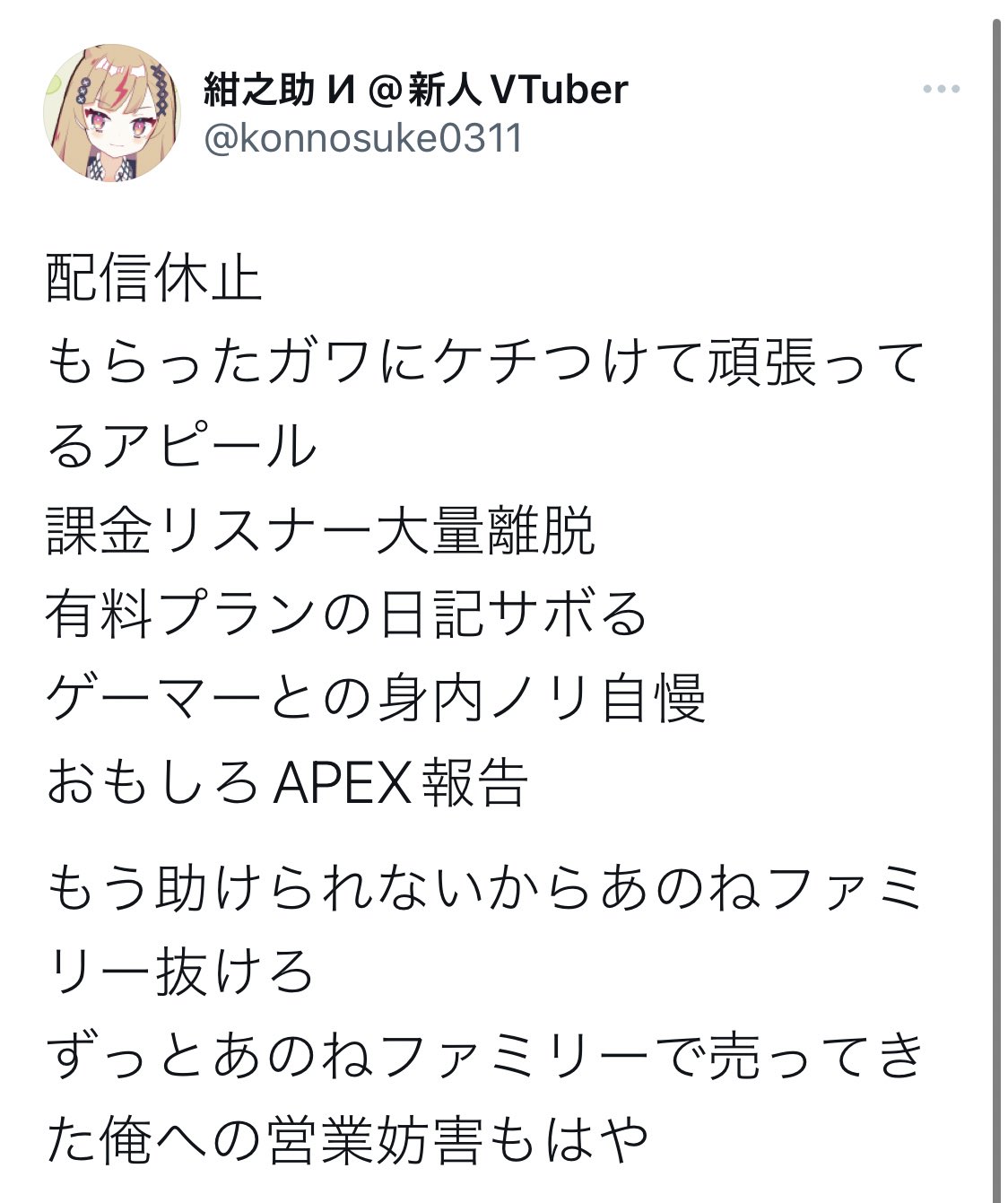 すかぽんたん.@Vtuber on Twitter: "アアアアアアアアアアアアンギモヂィィィイイイイイイイイイwwwwwwwwwwwwwwァァァアアアアアアアアア ...