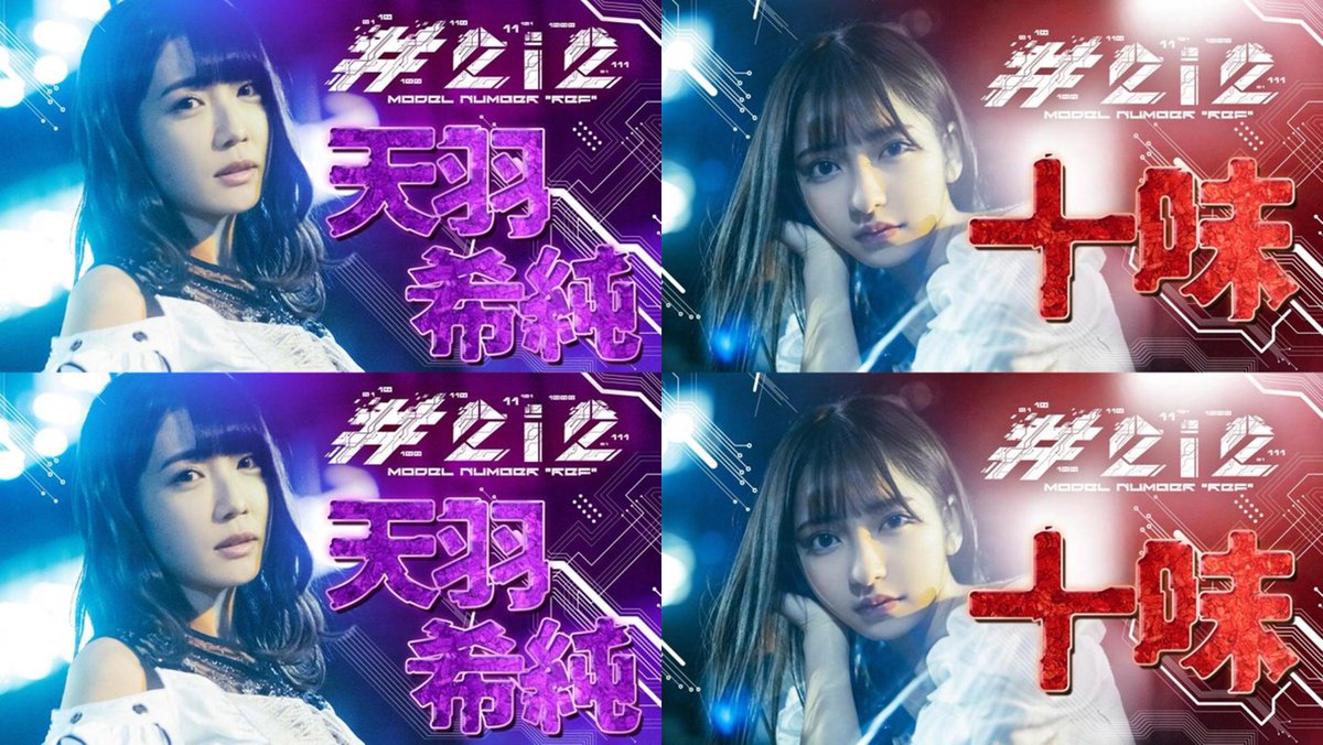 グレーソン🇯🇵／그레이슨🇰🇷／格雷森🇨🇳 on Twitter: "「2i2 SHOWROOM」に天羽希純ちゃん＆十味ちゃんの壁紙が好きすぎた。 #天羽希純 #十味 #2i2"