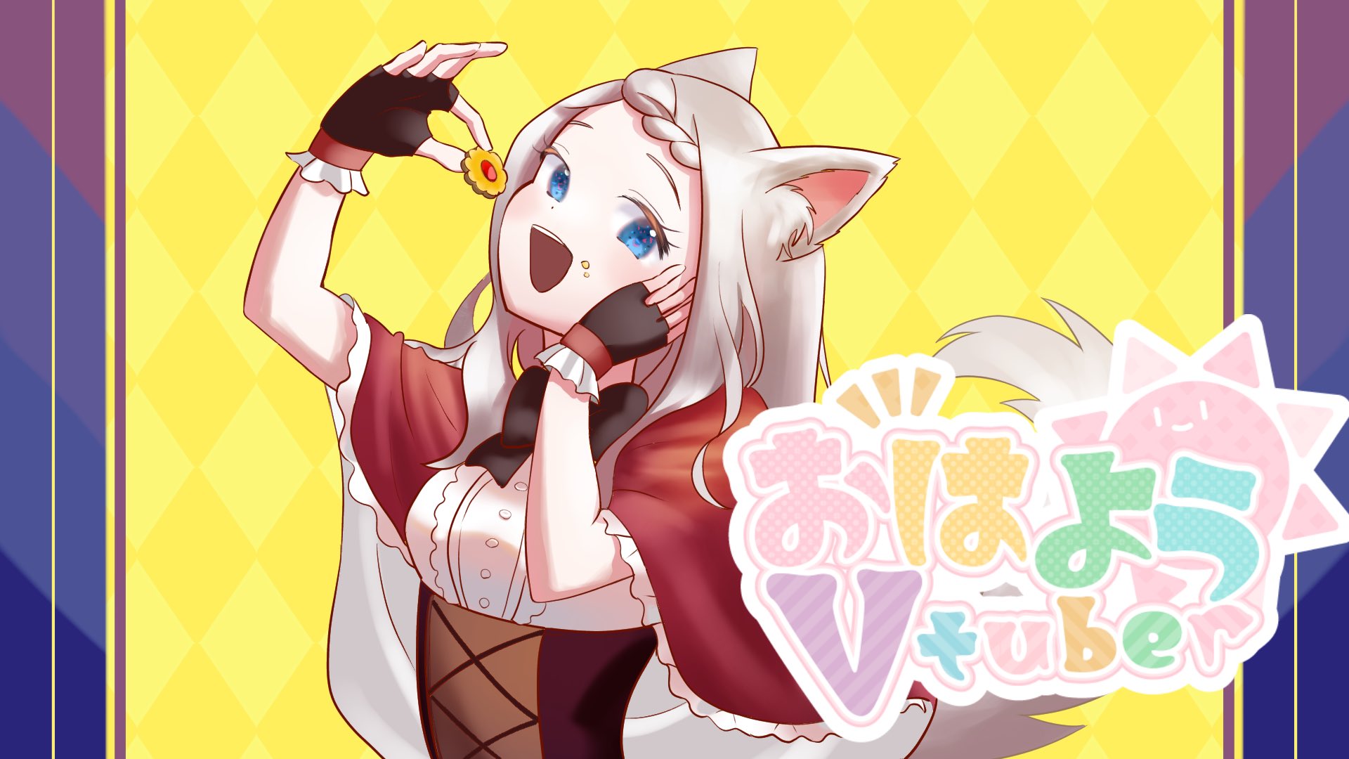 Tweets with replies by 茜月わおん🧣🐺@新人Vtuber (@akatuki_waon) / Twitter