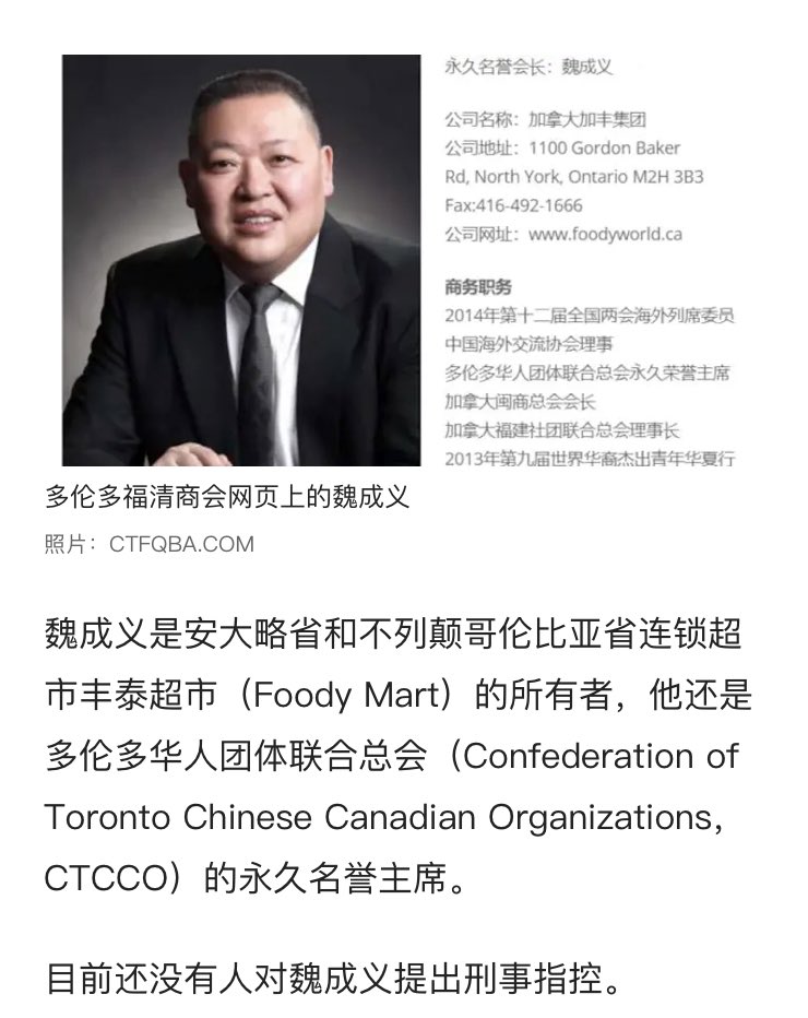 瑞典茉莉 On Twitter Rt Yannivision 引发习近平兴师问罪,不知这位魏姓商人何许人也?