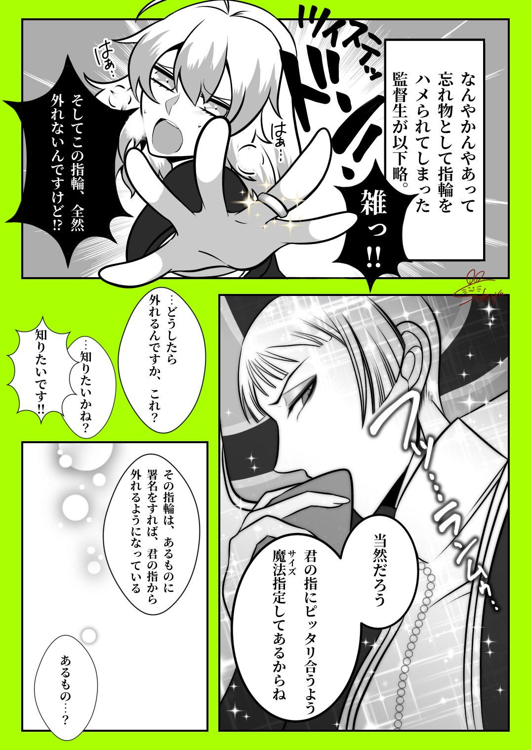 新刊受付開始なさくや@1/8インテ4号館K21a on Twitter: "一日一絵(11月19日) 「願い事ひとつだけ(ロロ監♀🔔🌸)」 #twstプラス #twst_NL https ...