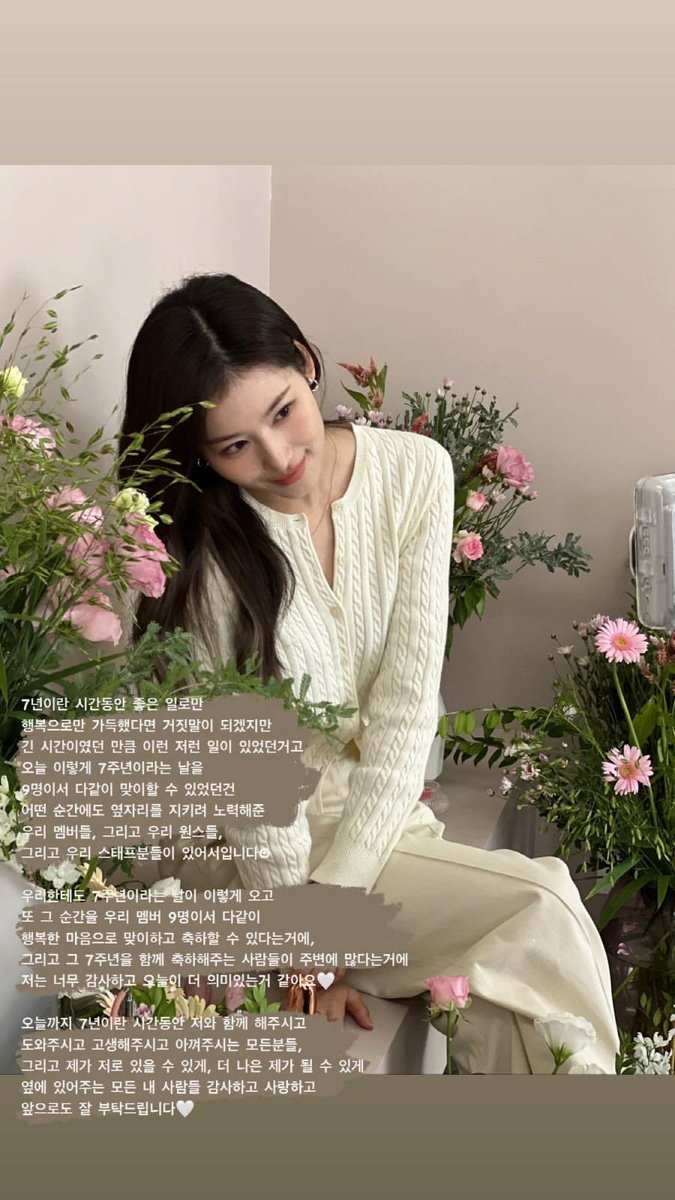 인스티즈(instiz) on Twitter: "데뷔 7년차 사나 미모 .jpgif (링크에 더있어요👉) https://instiz.net/pt/7270974"