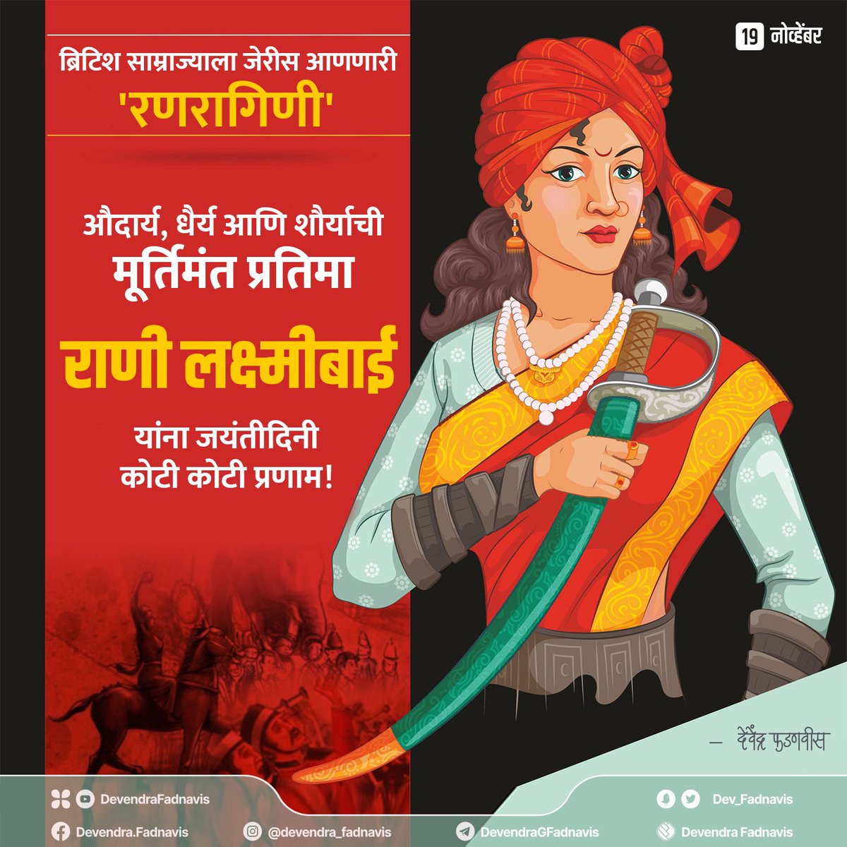 Devendra Fadnavis on Twitter: "On her birth anniversary, my Pranam to Veer Rani of Jhansi, Rani ...