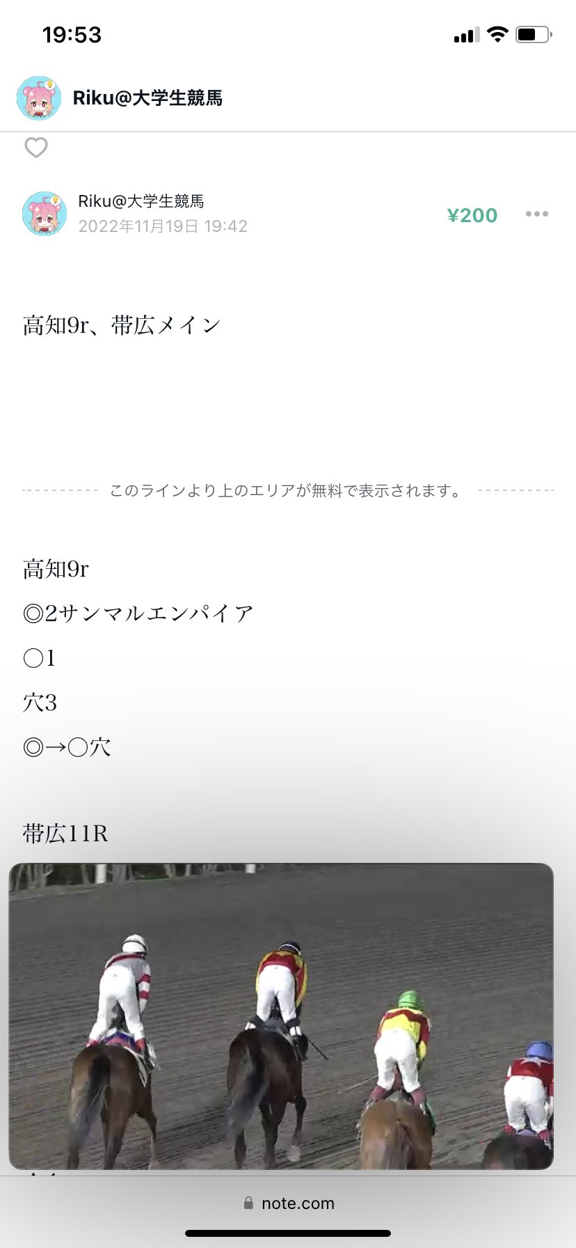 Tweets with replies by りく@競馬予想 (@umaumaoumasan55) / Twitter