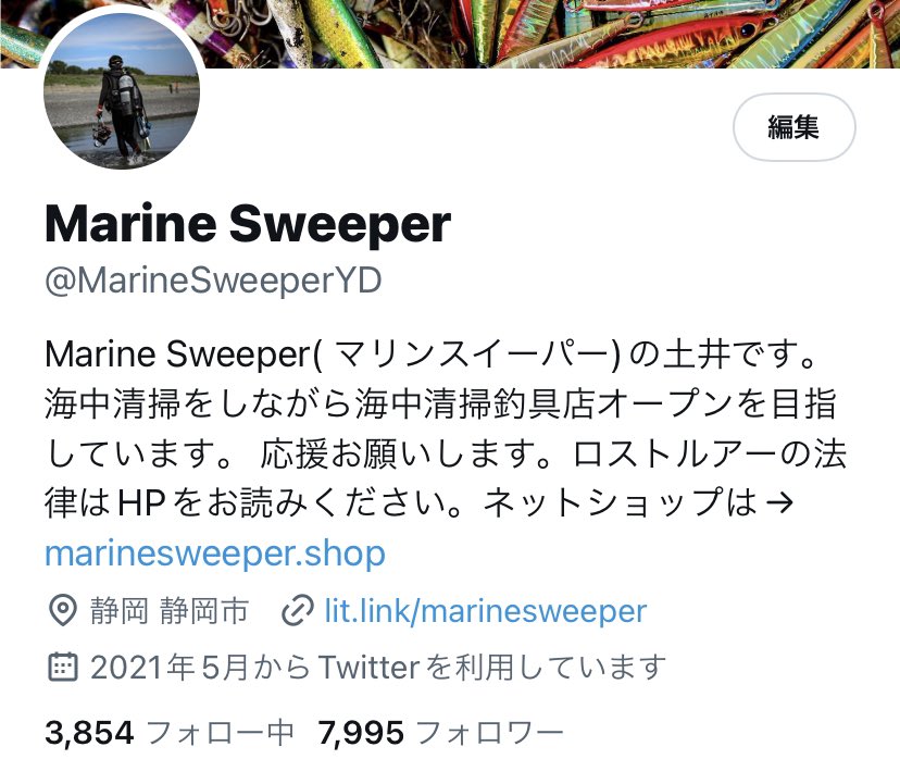 Marine Sweeper on Twitter: "8000フォロワー目は誰になるかな〜 https://t.co/Rjz1yVwC0F" / Twitter