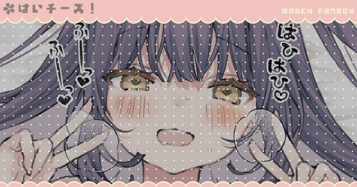 三月🌸FANBOX＆Fantiaはじめました on Twitter: "FANBOX＆Fantiaの〖 さくらプラン 〗に投稿しました🌸 らくがき人気投票の結果発表です.ᐟ.ᐟ お時間のある ...