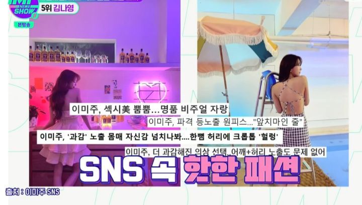 인스티즈(instiz) on Twitter: "몸매 노출의상에 대해 오픈마인드인 화끈한 신여성 러블리즈 미주.jpgif (링크에 더있어요👉) https://instiz ...