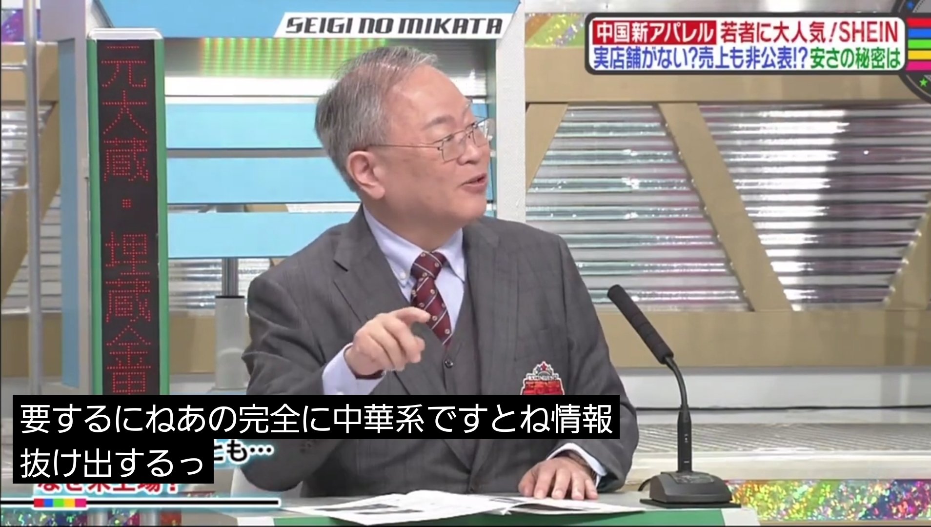 正義のミカタ まとめ On Twitter 45djt84857630 正義のミカタ Tcueoukd0a Twitter