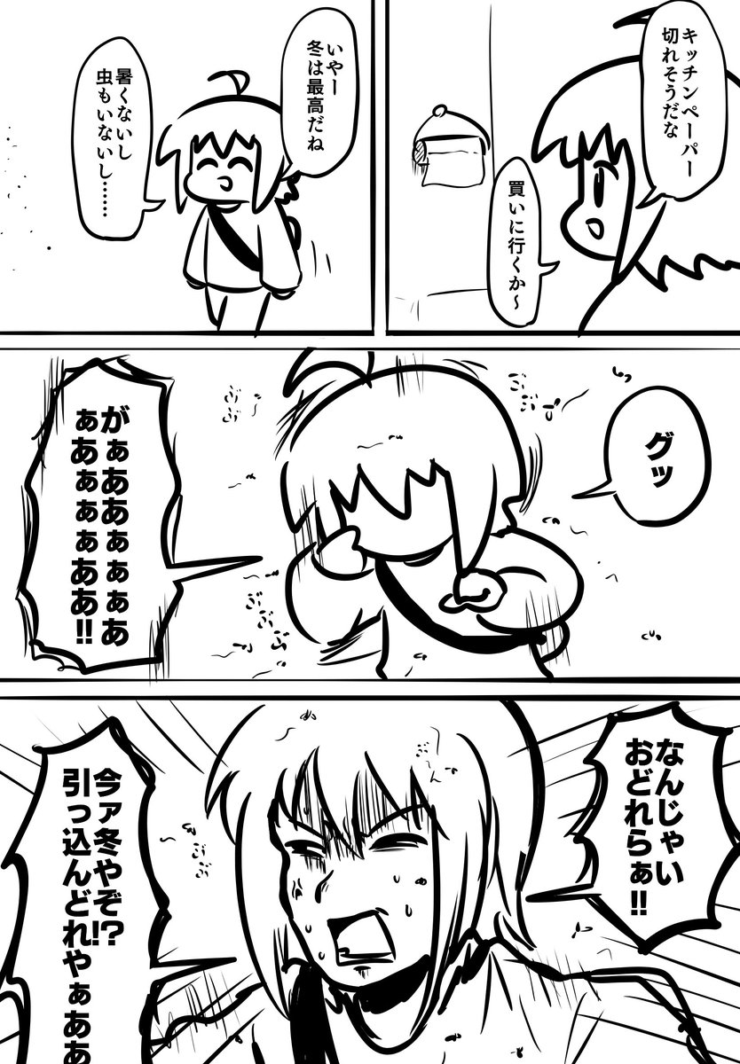 「ラフのIV号適当すぎて笑ってる https://t.co/zuk0TiwShy 」ぽにた@C105日曜日東ア34bの漫画