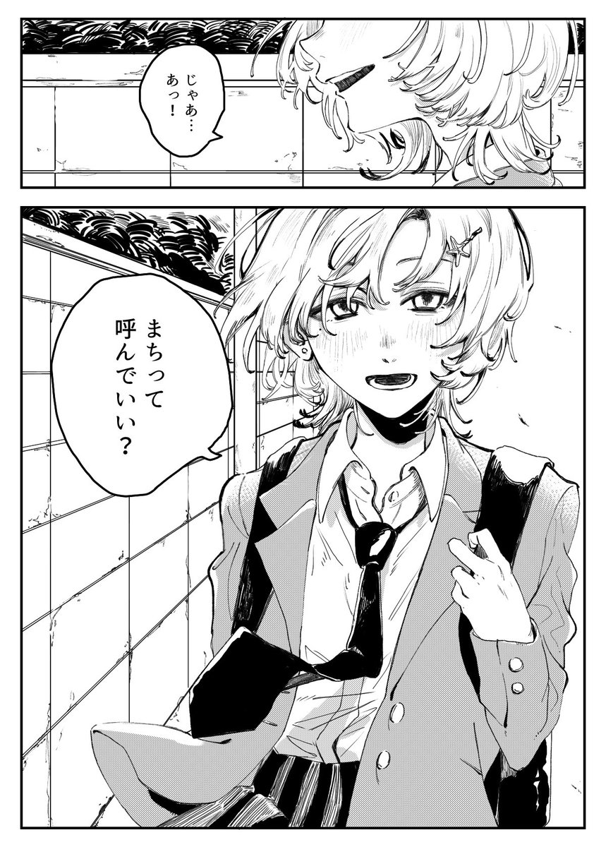 仲良くなろうと決めた秘密』 ぼちぼち続きます 漫画が読めるハッシュタグ 創作百合 」今位置の漫画