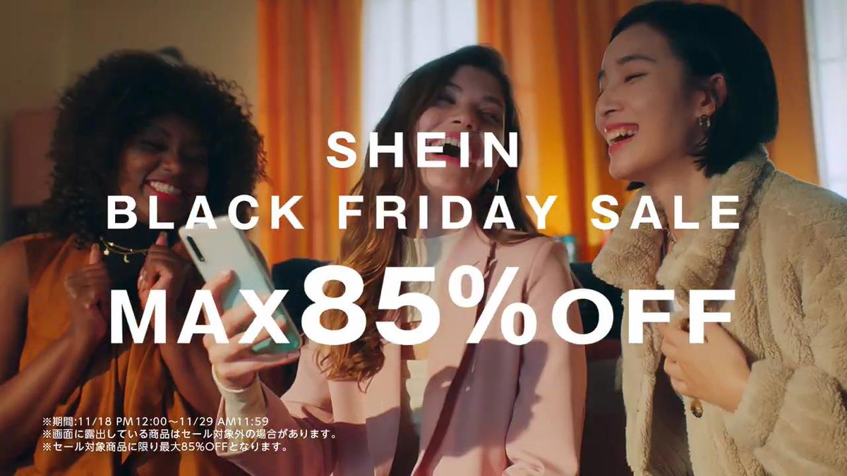 動画NOW on Twitter: "SHEIN JAPAN のCM 「SHEIN JAPAN BLACK FRIDAY SALE 2022」篇。 https://douganow.jp ...