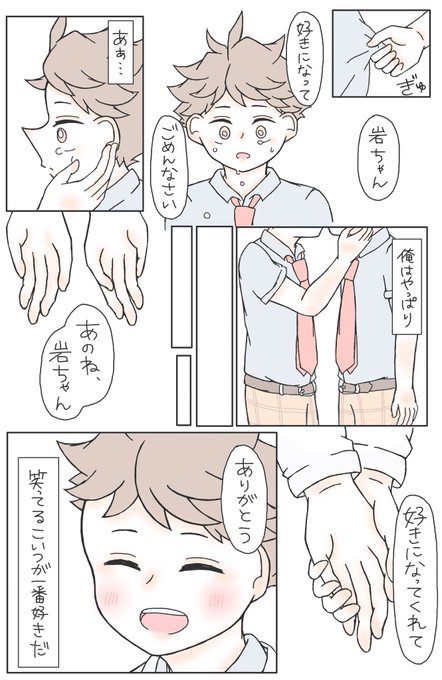 _weekend @oiiw_weekend ごめんなさいとありがと.. | 朔夜 さんのマンガ | ツイコミ(仮)