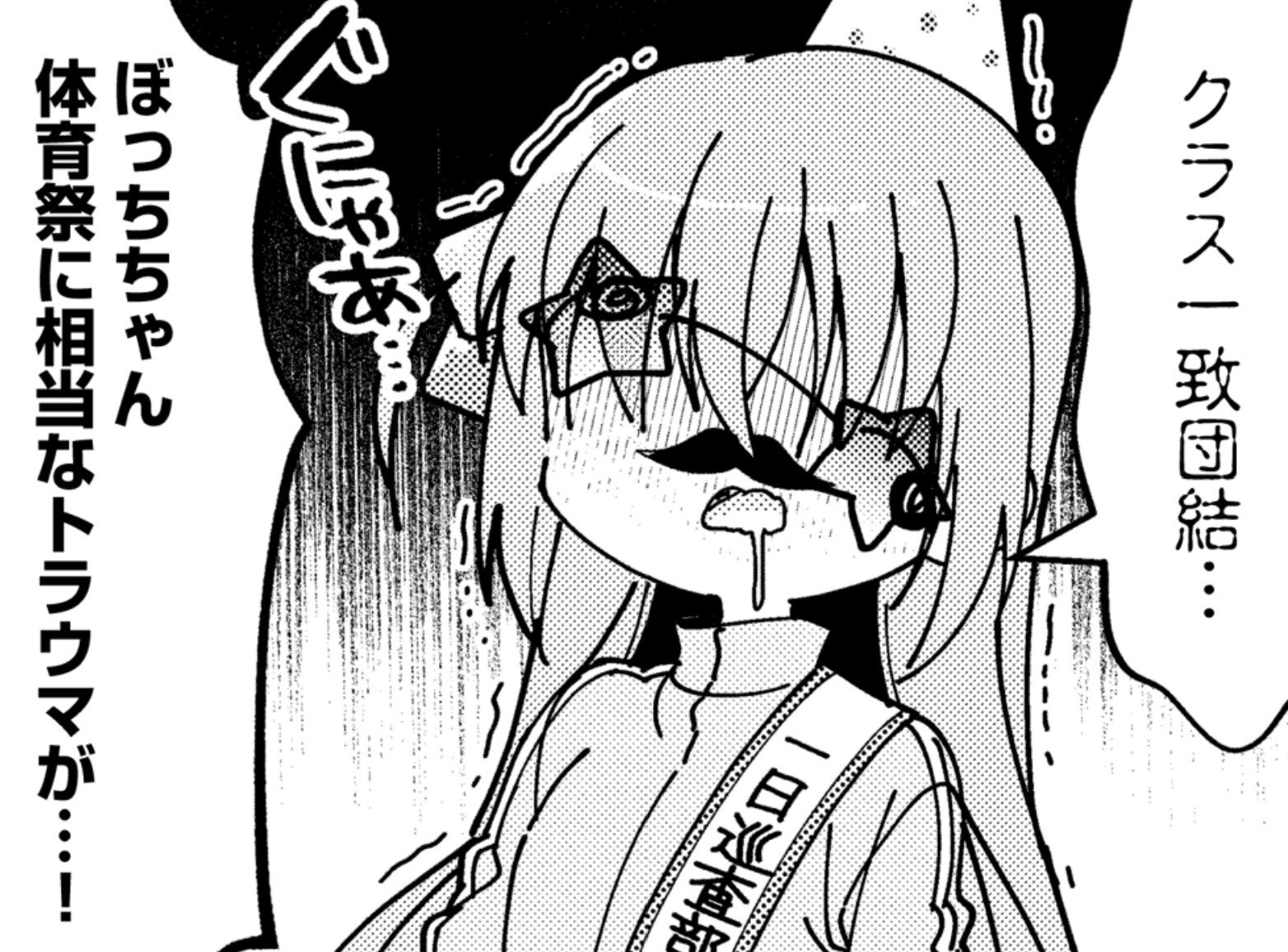 まんがタイムきらら編集部 On Twitter 体育祭にトラウマがある方、お使いください ぼっち・ざ・ろっく ぼっちちゃんよくばりセット 【原作コミックス1~4巻好評発売中