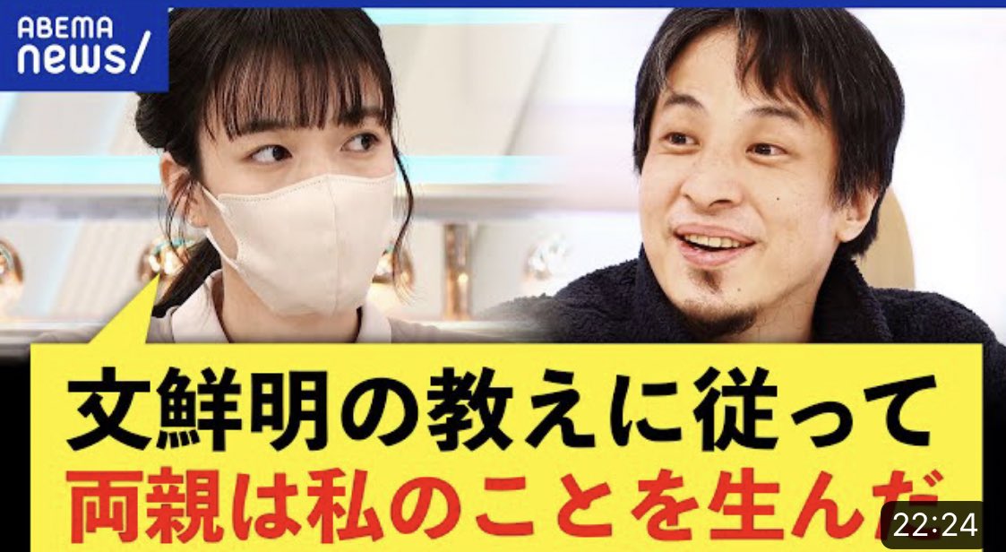 小川さゆり(仮)統一教会元二世 on Twitter: "昨日のABEMA Primeの動画がYouTubeに公開されました。 まだまだ自分のコメント力が未熟でもっと勉強しないといけないなと ...