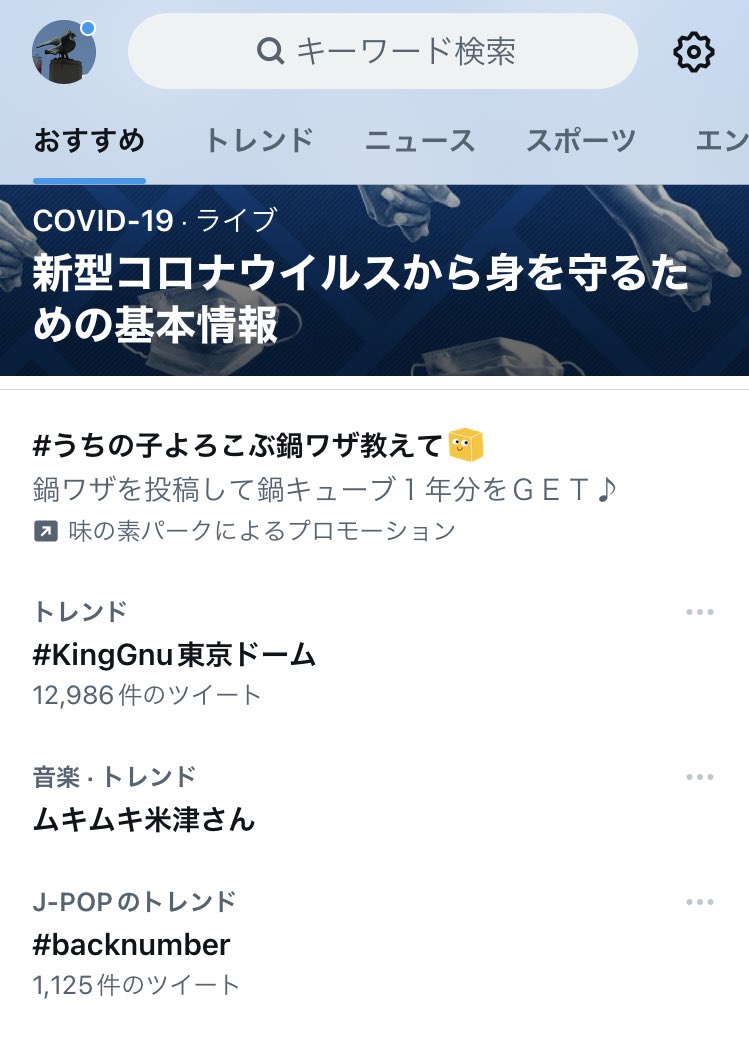 Kingニャンちう👑🐃@5/31大阪城ホあざした〜 on Twitter: "どこにもセトリが載ってなくて分からんけれどもKing Gnu東京ドームにムキムキ米津さんとbacknumberが来 ...