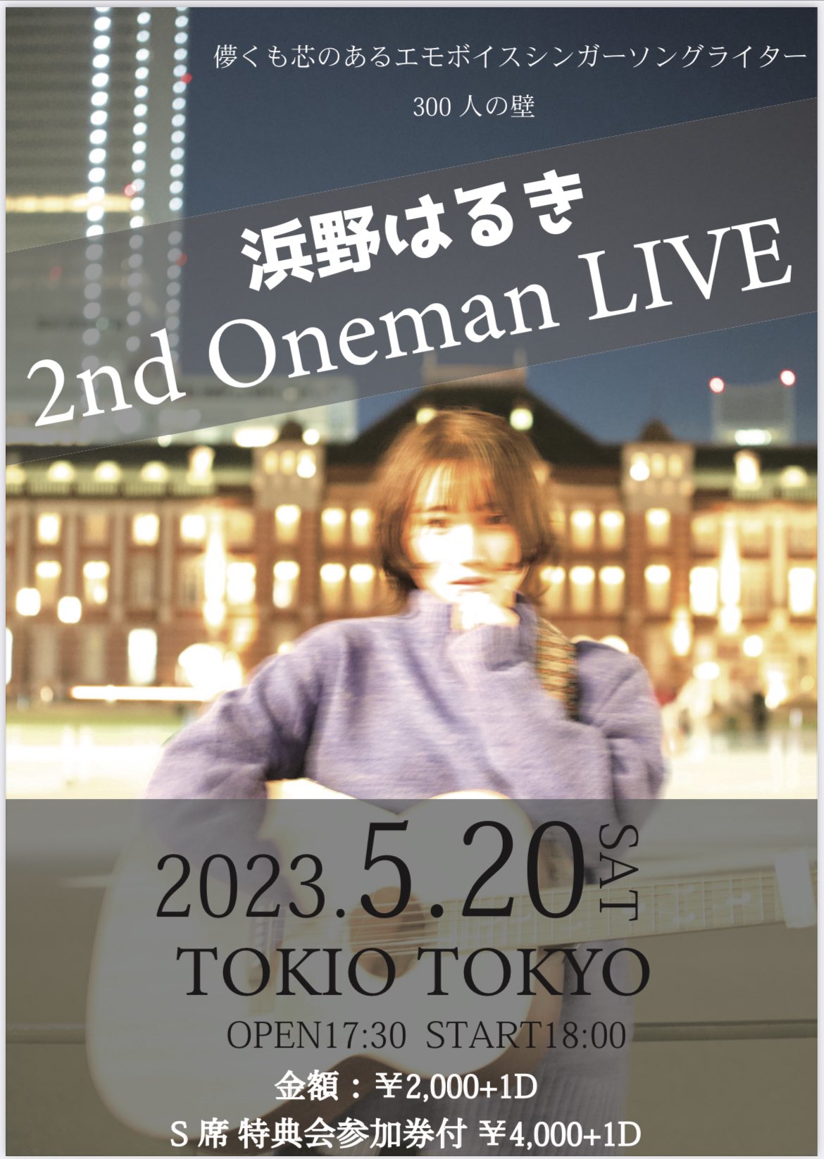 Hamano Haruki 浜野はるき (@paruparu_86) / Twitter