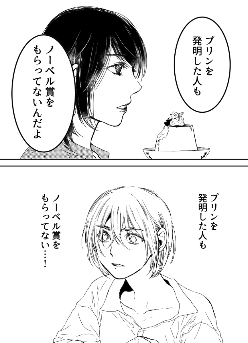 「11/27 コミティア142 H60a 新刊「彼女たち(と彼ら)のつぶやき」 A5/52p ツイッターやpixivに掲載」赤夏/関ｺﾐC47の漫画