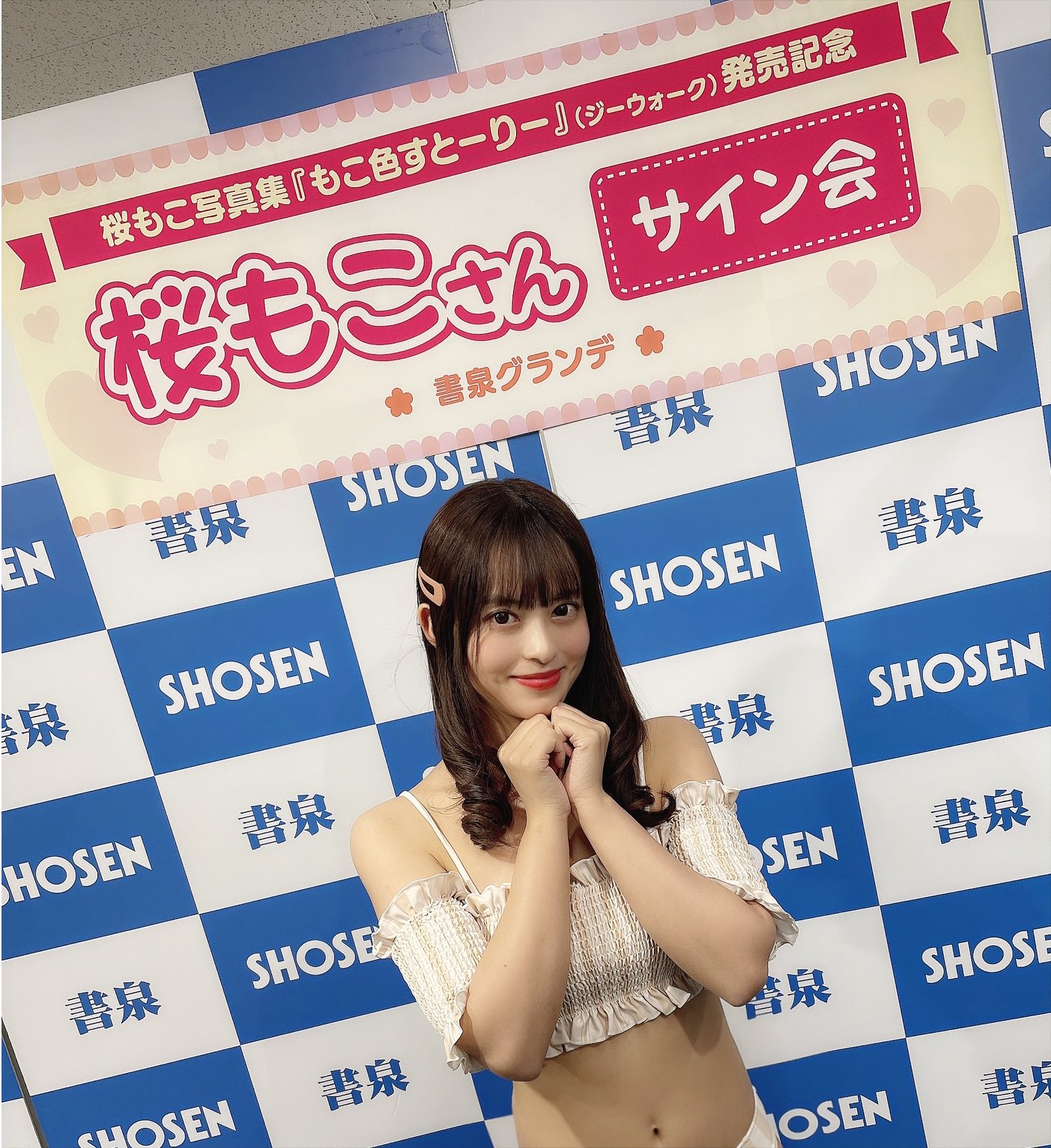 桜もこ on Twitter: "2部のイベントもありがとうございます😊💓 本当にたくさんの方にきてもらえて幸せだし感謝🤍改めてお礼言うね そして！26日はオンラインイベントもあるのでお待ちし ...