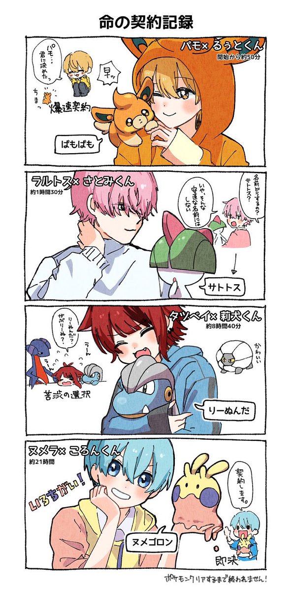 ミナ (@72me_373) さんのイラスト・マンガ作品まとめ (808 件) - Twoucan