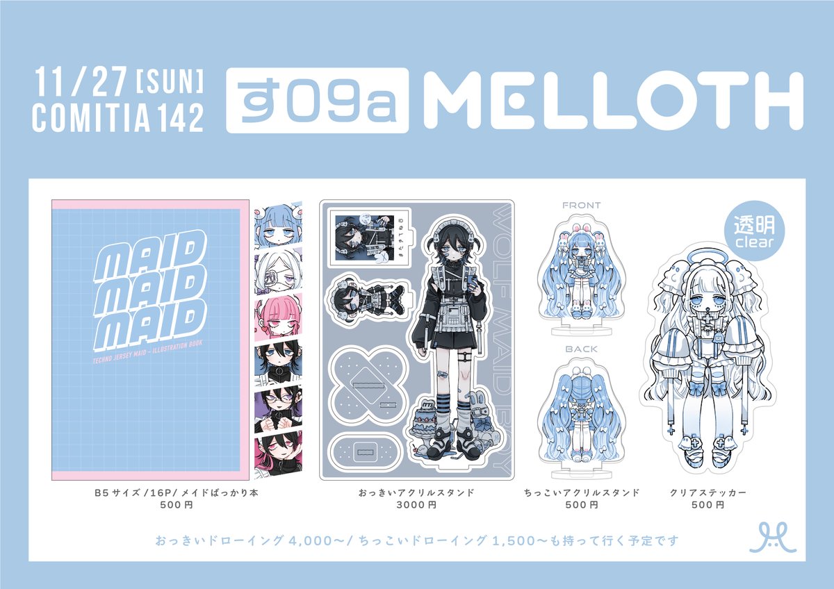 MILOLI (@303MILO) さんのイラスト・マンガ作品まとめ (373 件) - Twoucan