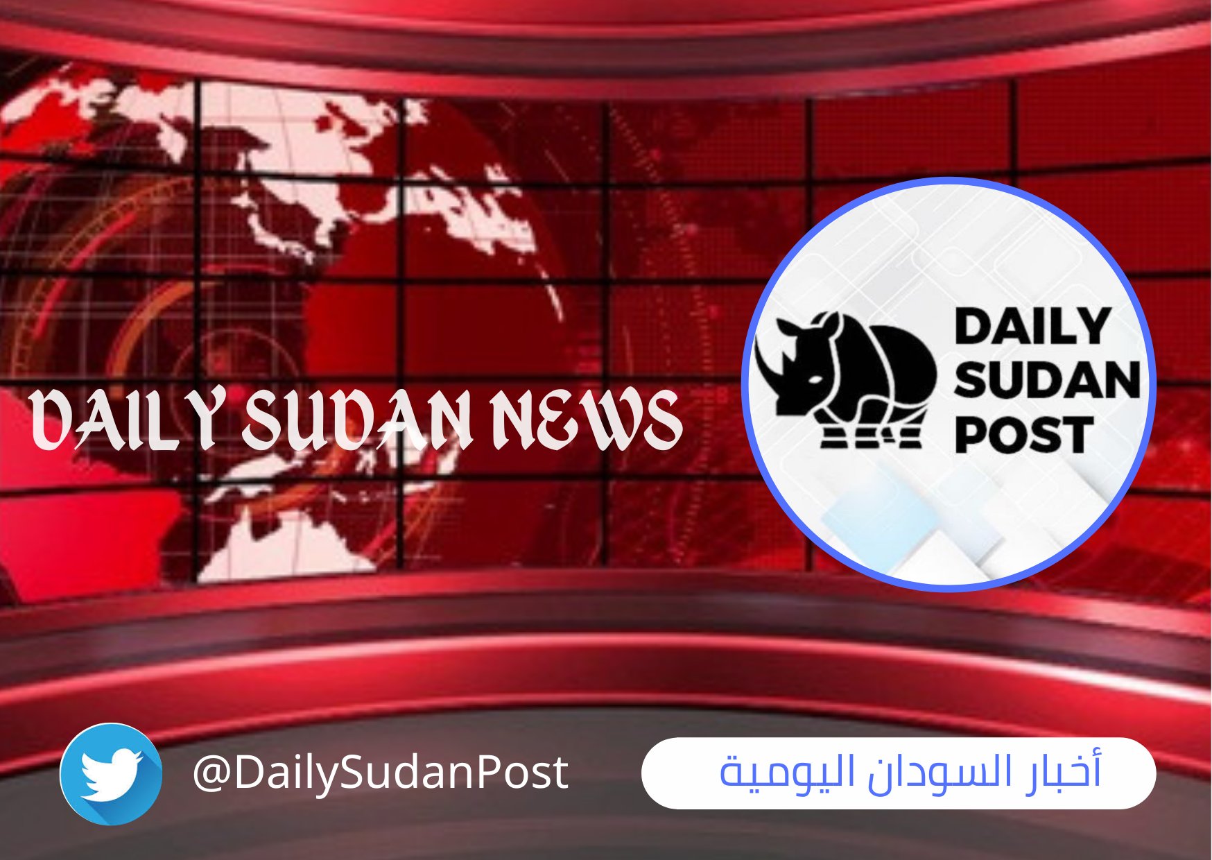 Daily Sudan Post On Twitter العرب اللندنية محاسبة المكون العسكري