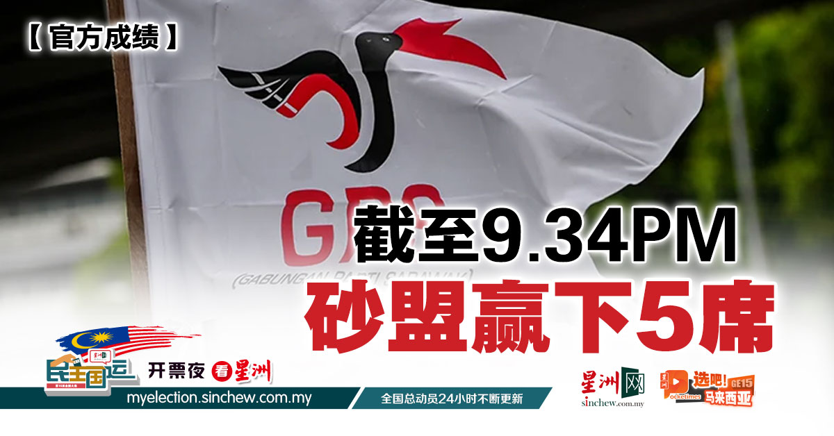Sin Chew Daily 星洲日報 on Twitter: Sin Chew Daily 星洲日報 on Twitter: