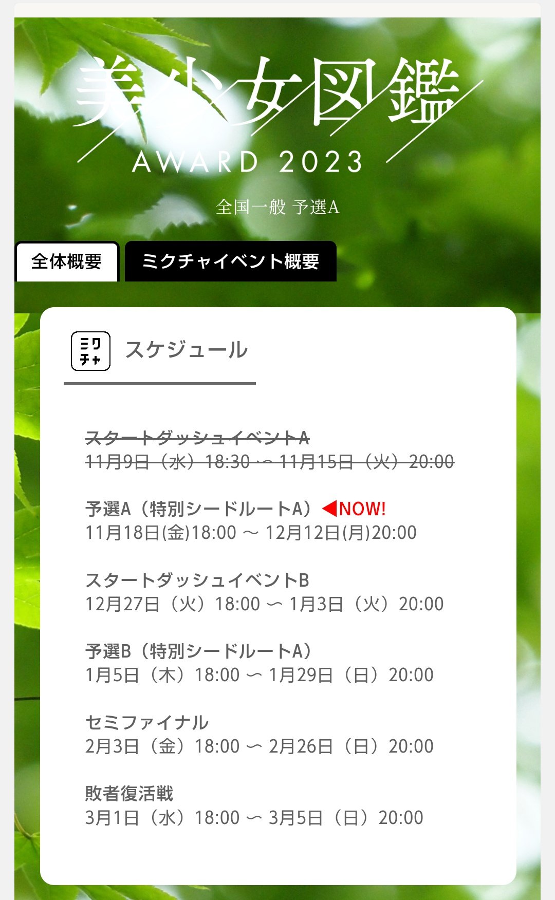 #美少女図鑑AWARD2023 - Twitter Search / Twitter