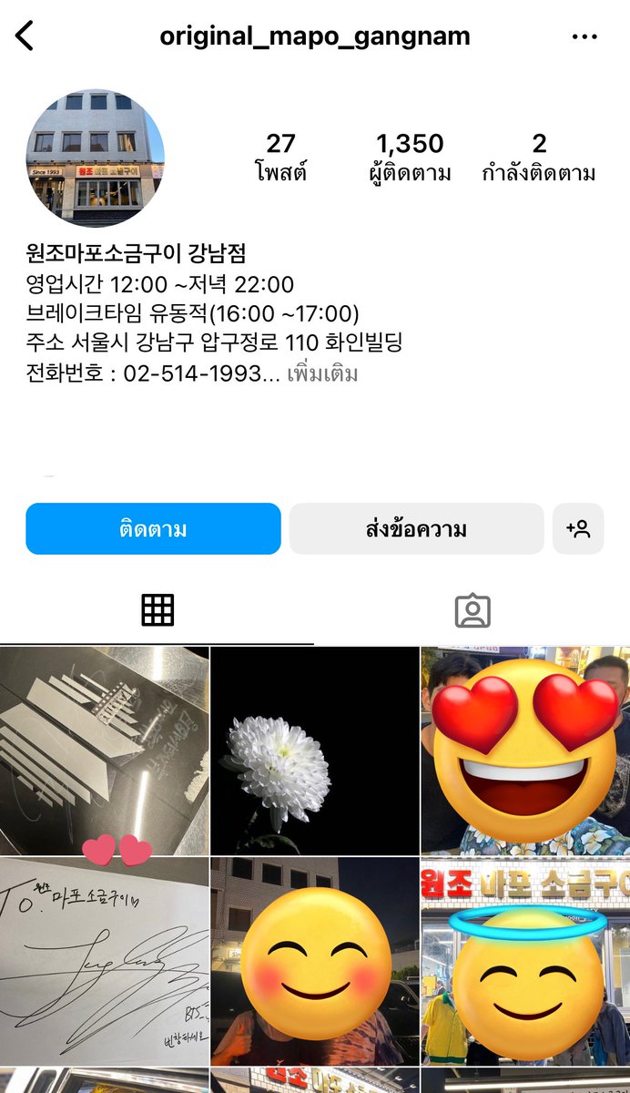 Jinkook.Kookjin_TH on Twitter: "ร้าน Original Mapo BBQ ลงรูปในไอจี ‘พี่จินเซ็นลายเซ็นในอัลบั้ม ...