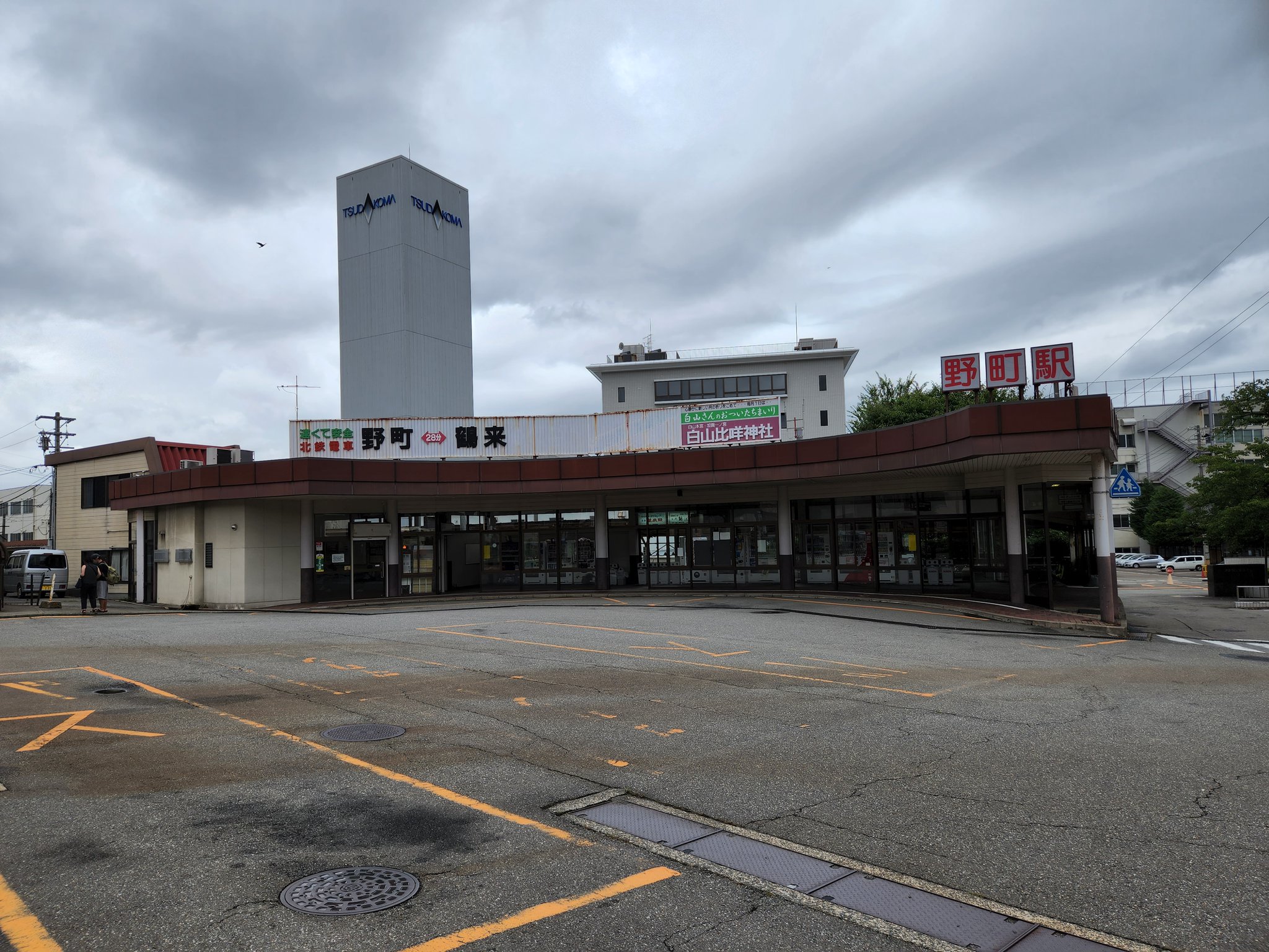 降り鉄!高木茂久 On Twitter #野町駅 北陸鉄道石川線は市内線路面電車との接続で中心部や金沢駅と結ばれていましたが廃線により中心部に近い当駅が始発駅に。2面ホームのうち1つは