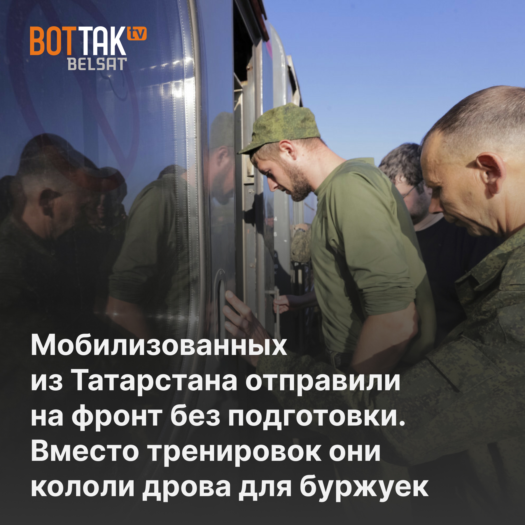 Вот Так On Twitter Родственницы мобилизованных из Татарстана сообщили
