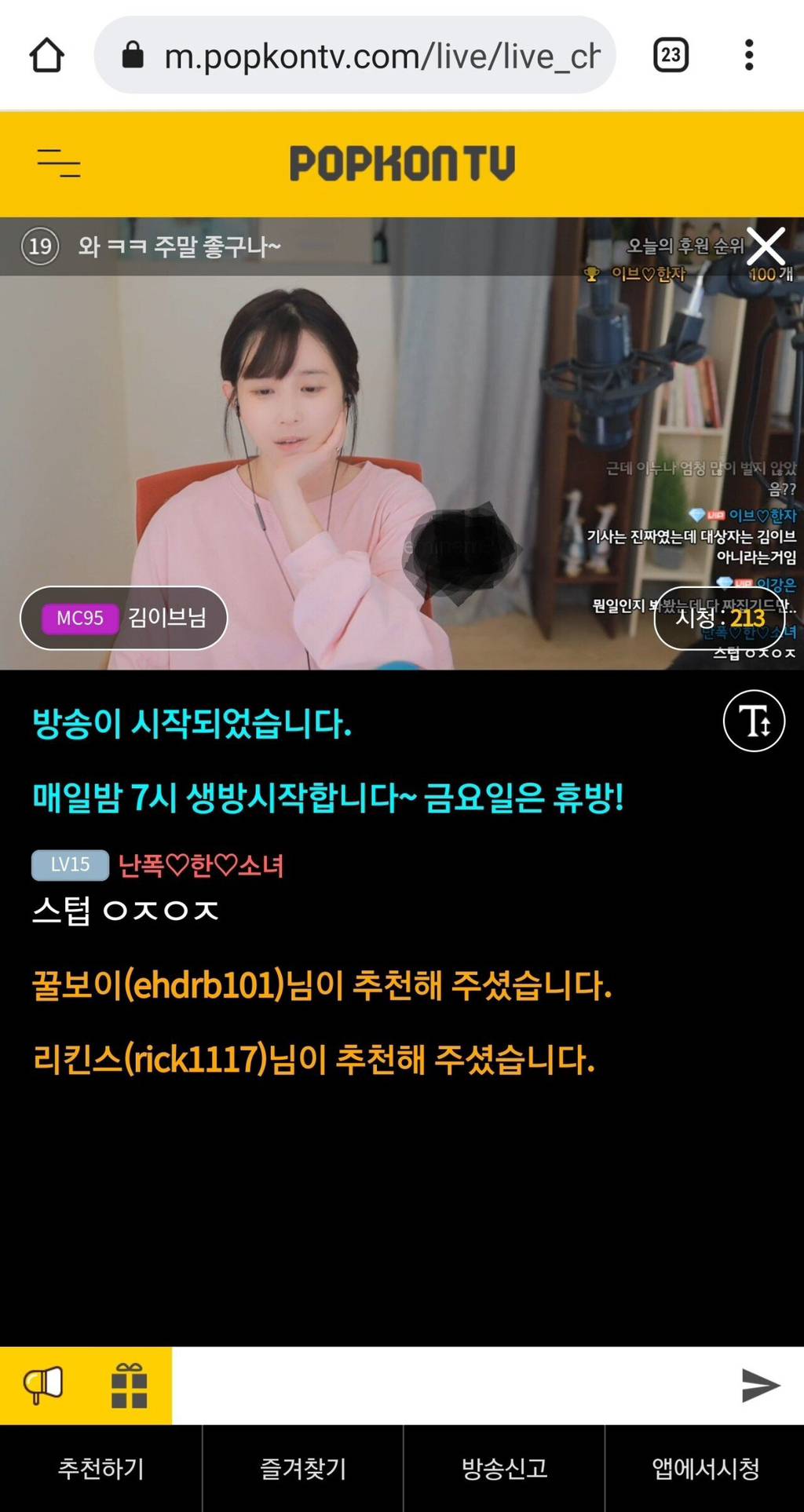 인스티즈(instiz) on Twitter: "실시간 방송 킨 김이브.jpg https://t.co/WZbqCJQnhm https://t.co/m9FlpKFrAu ...