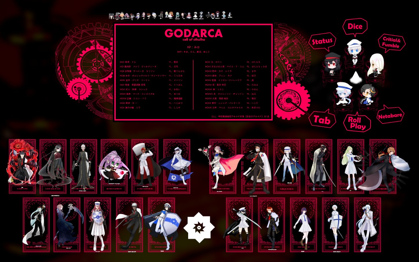 桃宮さむ@TRPG on Twitter: "4日目にして最終日！！ 4生還 18ロスト にて、シナリオ終了しました〜〜！！！！！ もう……もう…………自陣が最高の最強で…………大好きだよ ...