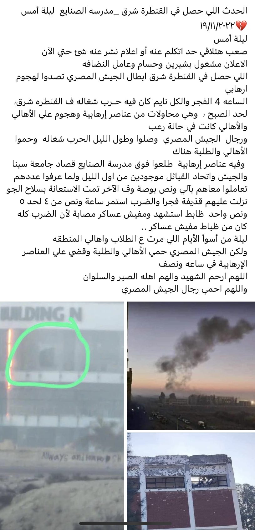 A Man On Twitter هو ليه محدش مهتم باللى حصل امبارح فى جامعه سينا