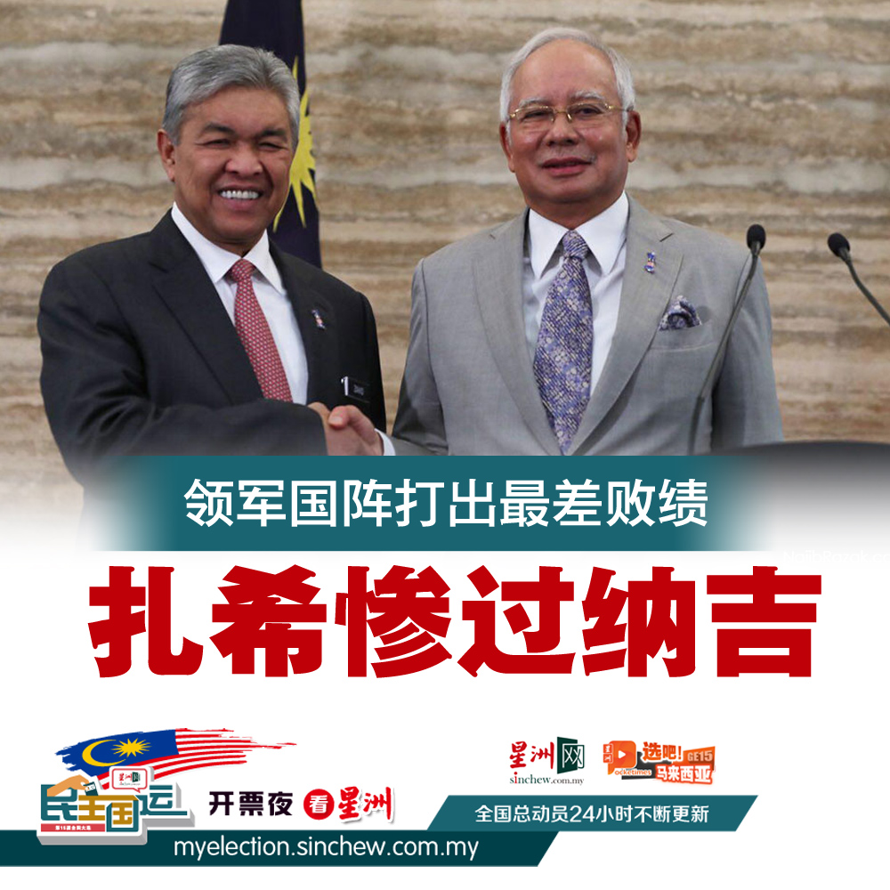 Sin Chew Daily 星洲日報 On Twitter My 星洲
