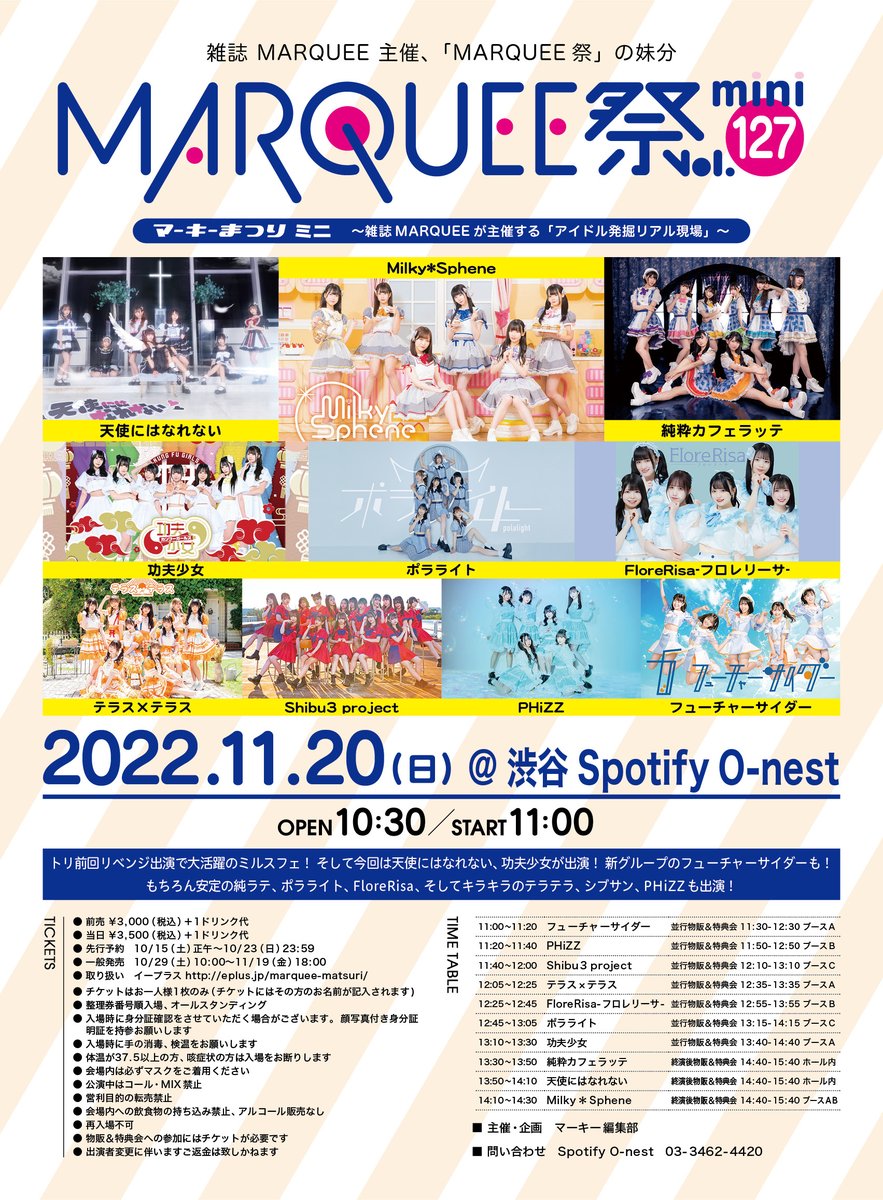 Shibu3 project【東名阪ツアー2022 THE YOUTHFUL DAYS 開催決定】 on Twitter: "【本日開催】 11/20(日) 『MARQUEE祭mini Vol ...