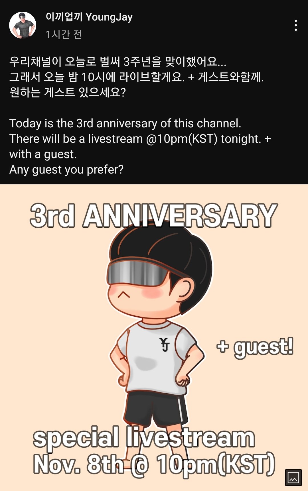 YoungJay On Twitter Youtube Live Tonight 10pm KST Https t co youngjay-on-twitter-youtube-live-tonight-10pm-kst-https-t-co