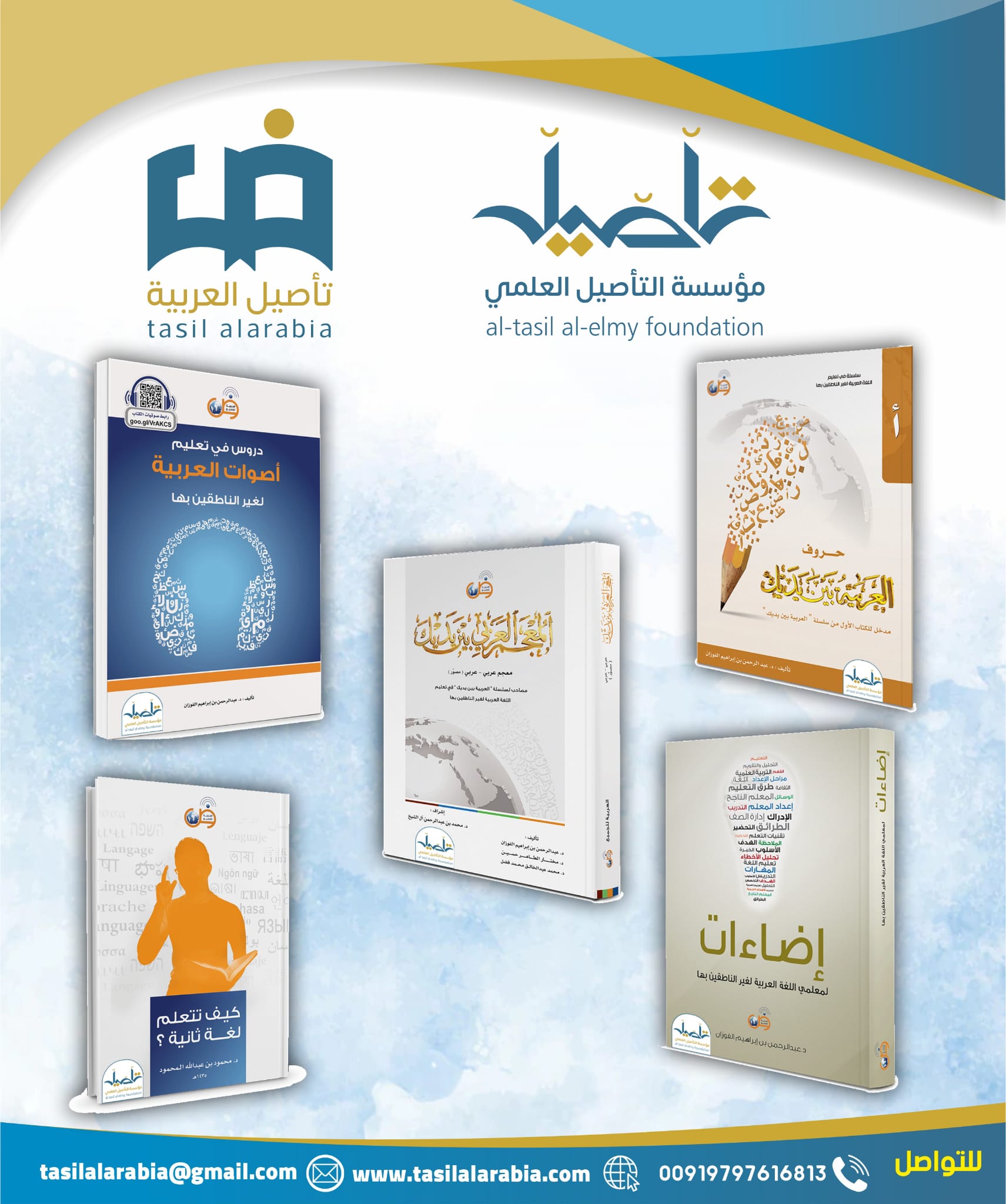 tasil alarabia (@tasilalarabia) / Twitter