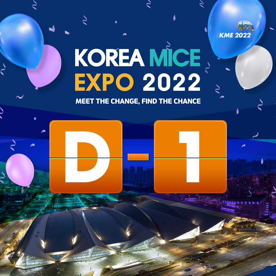 🌟KOREA MICE EXPO 2022, 드디어 D-1🌟 대한민국 NO.1 MICE 전시박람회 ! 【KOREA MICE EXPO】가 드디어 하루 남았습니다! 미리 등록을 못 ...