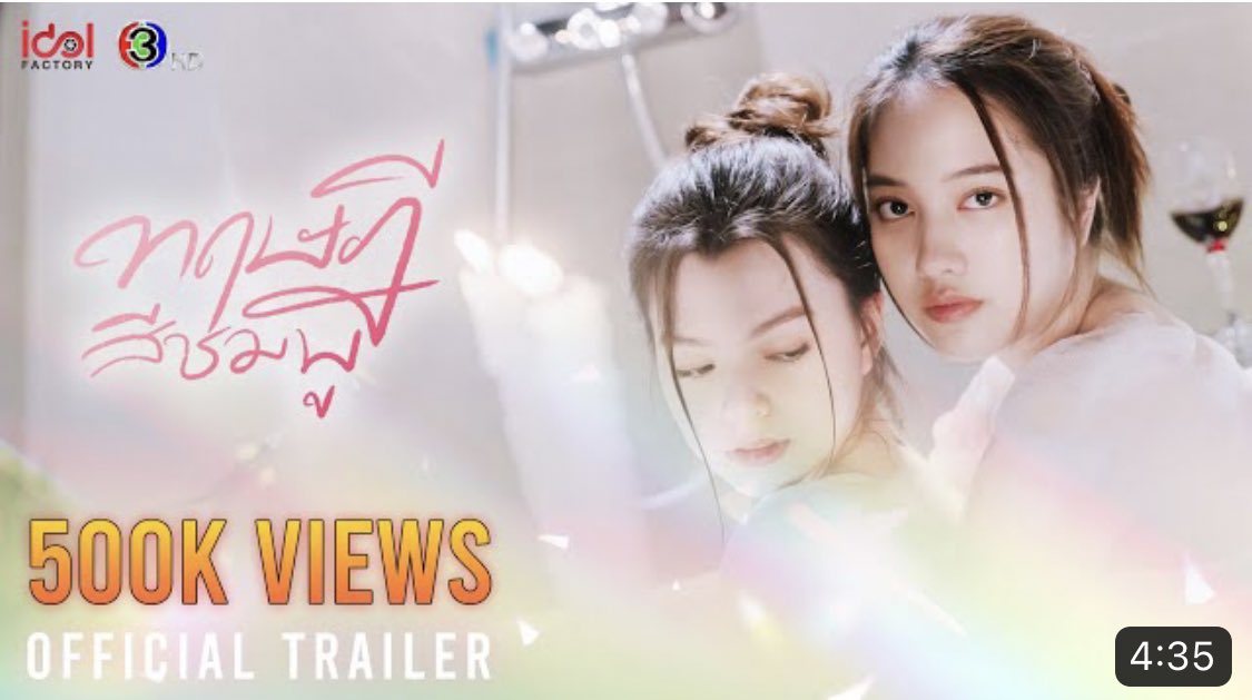 IDOLFACTORY NEWs 🏳‍🌈 on Twitter: "🎉500K views 🔗https://t.co/Nkc0XWx9T1 GAPyuri 19th NOV # ...