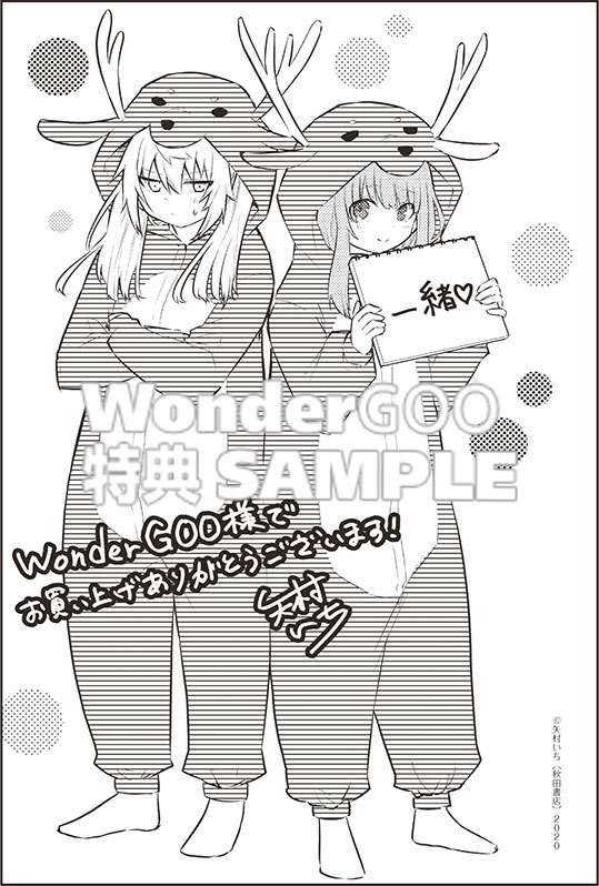 「⭐️⭐️コミック・オリジナル特典情報⭐️⭐️ 📖本日発売📚 桃源暗鬼 12 #WonderGOO オリジナル特典」ワングーBOOK担当の漫画