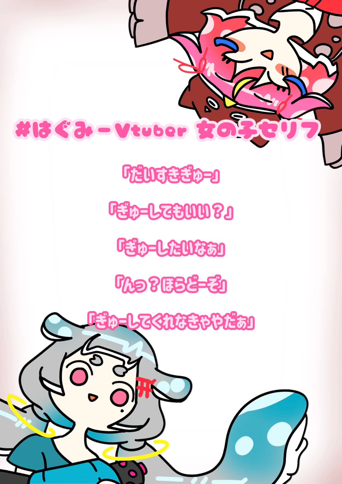 🦉🎀赤すずみ@ﾁｬﾝﾈﾙ登録@14♡ on Twitter: "【#はぐみーVtuber 企画説明】 11/2019時〜21時 すずみのYouTubeにて タグを使っていただいた素材を紹介する ...