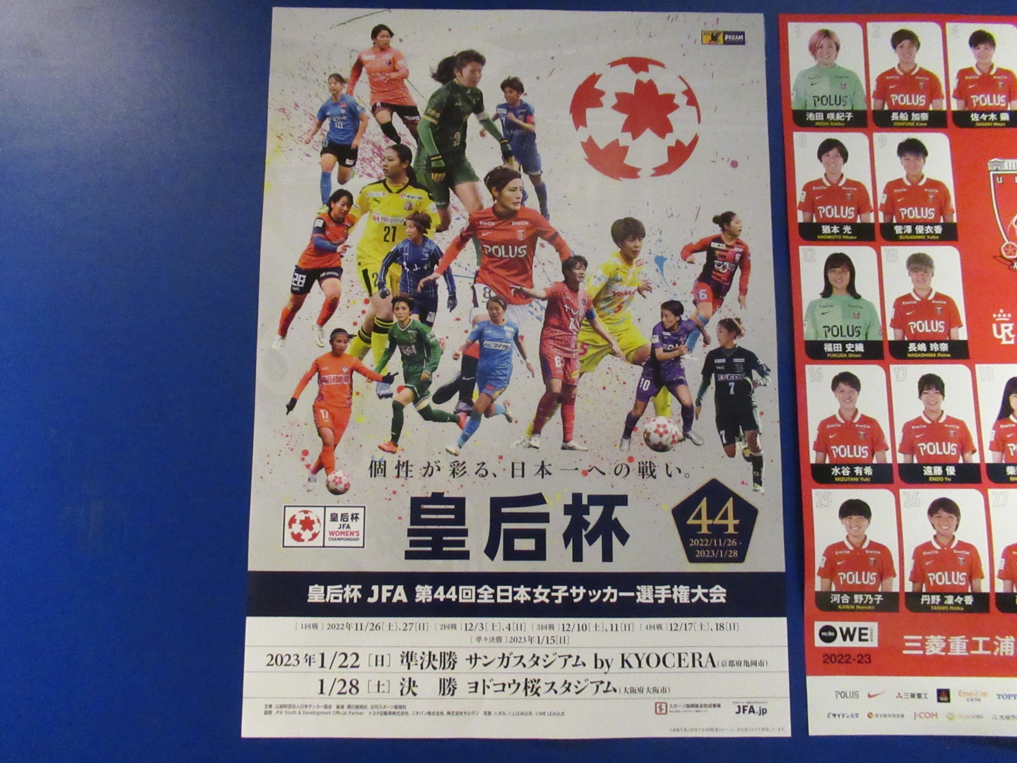 日本サッカーミュージアム on Twitter: "🏆皇后杯 JFA 第44回全日本女子サッカー選手権大会🏆 ポスターが届きました☺️ 11月26日に開幕、2023年1月28日に決勝戦です ...