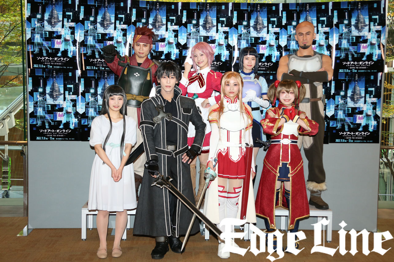 edgeline（エッジライン） on Twitter: "ソードアート・オンライン -DIVE TO STAGE-開幕【出演者コメントロングめ・舞台写真有】 https://t.co ...