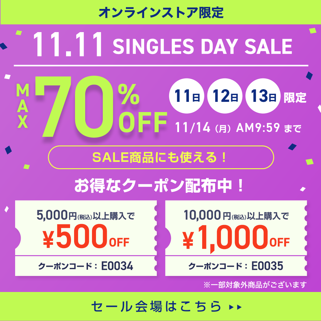 Abc Mart(abcマート公式) On Twitter Max70%off!シングルズデーセールが本日よりスタート!! 日々頑張って