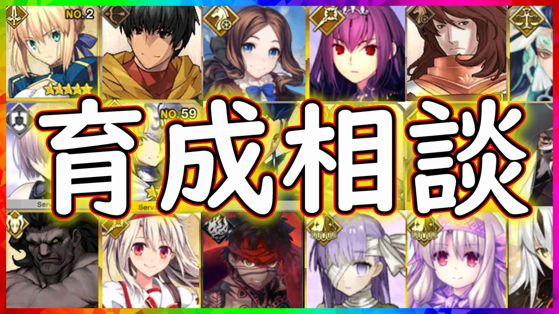 おっさんのゲーム実況 on Twitter: "FGO育成相談所オッサニアその⑪【FGO】 放送開始！ 配信URL https://t.co ...